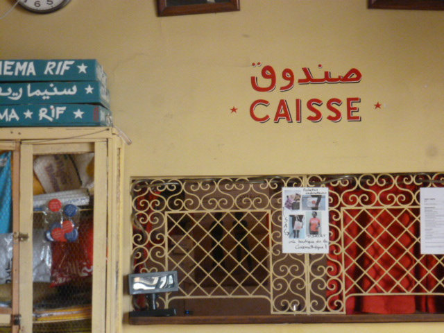 les cin mas au maroc