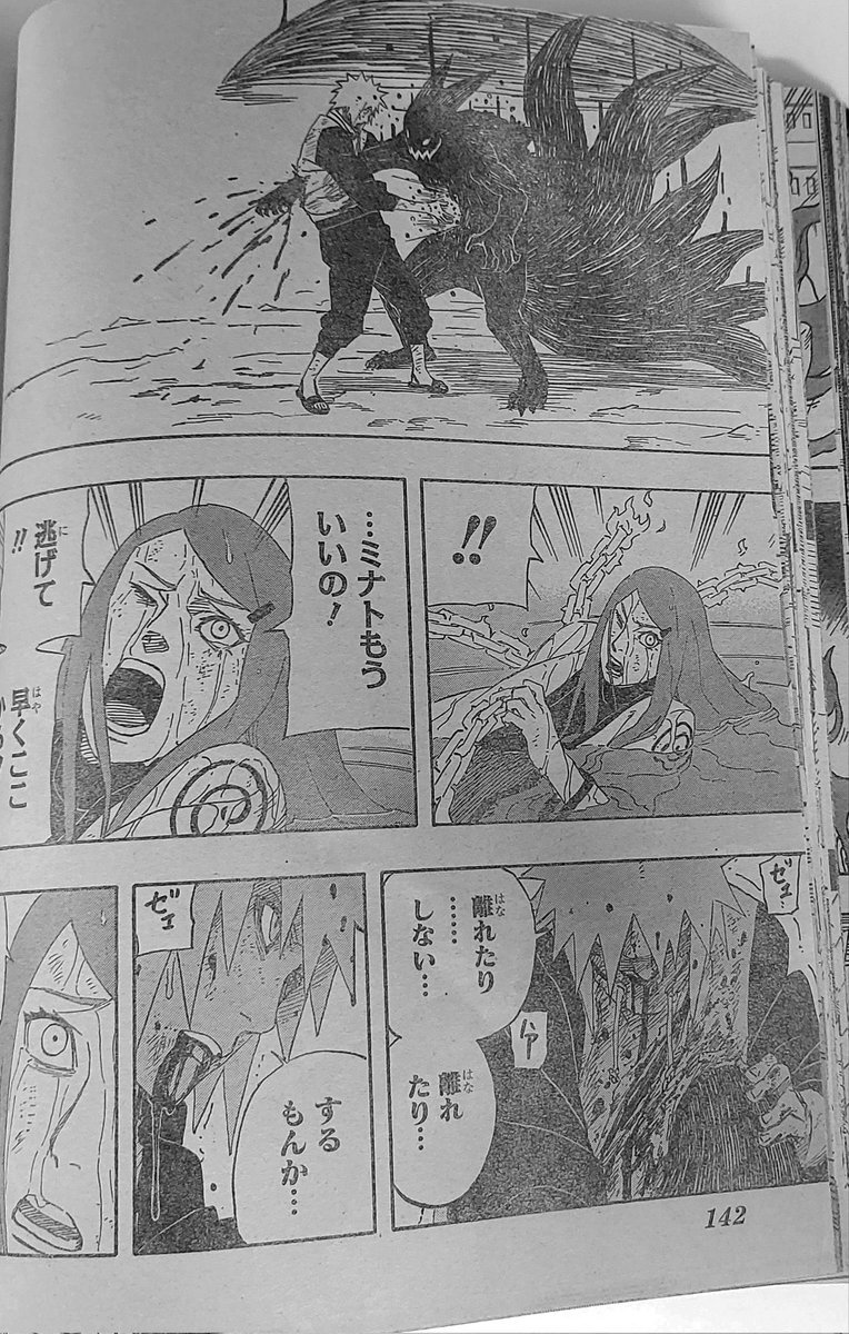 NARUTO Gaiden: Uzu no Naka no Tsumujikaze (chapitre spécial sur Minato Namikaze) - Nouvelles ...