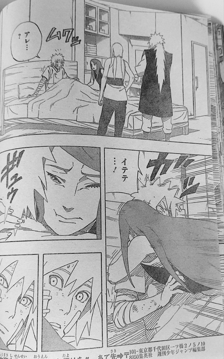 NARUTO Gaiden: Uzu no Naka no Tsumujikaze (chapitre spécial sur Minato Namikaze) - Nouvelles ...