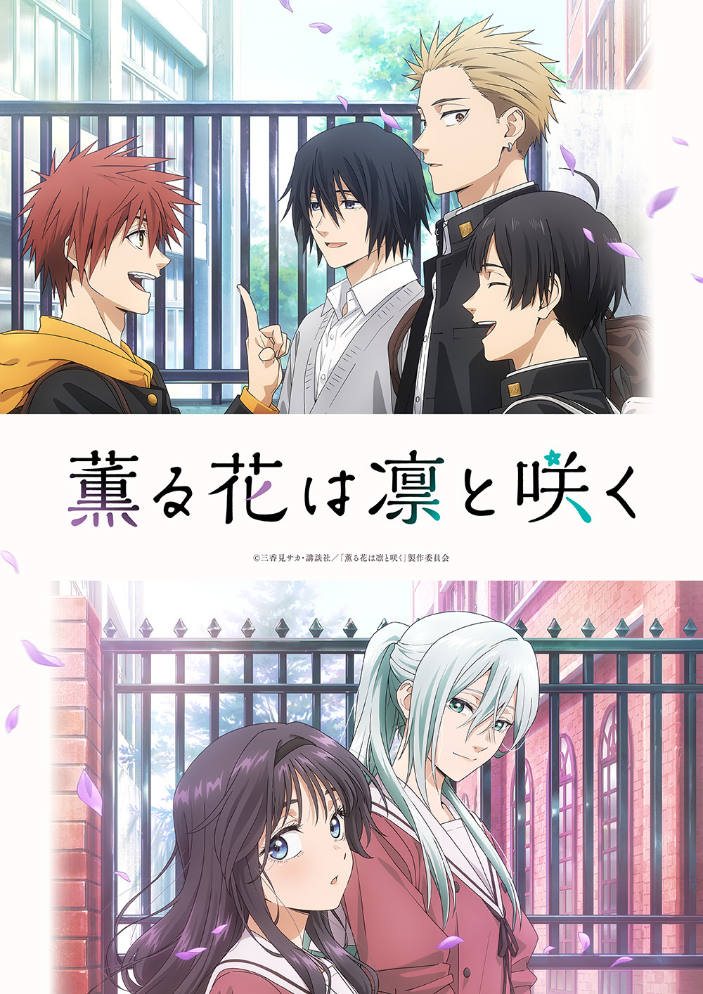 BLOOM, le nouvel anime romantique sur Netflix - Freakin' Geek